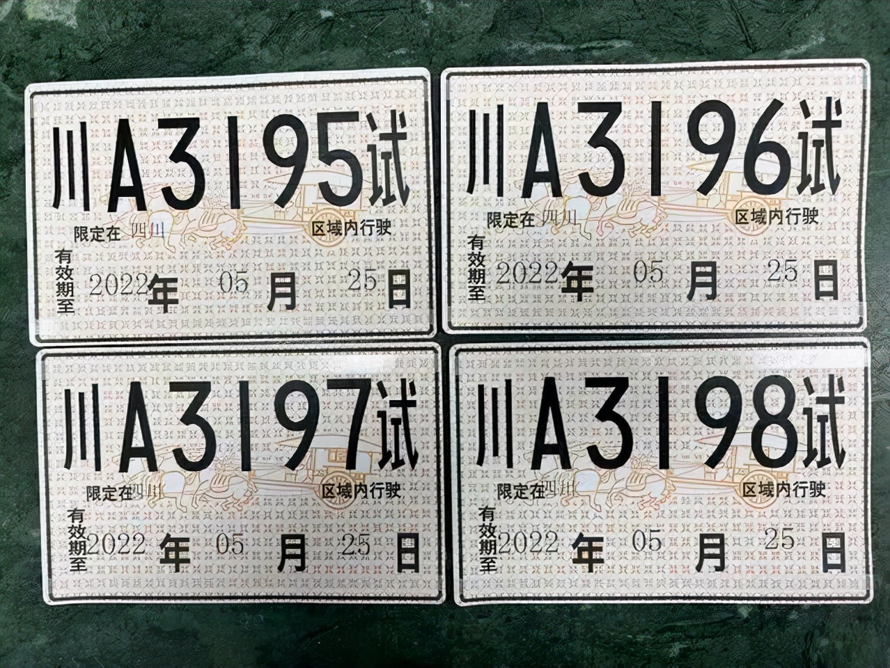 Smart cars are here!The first batch of 12 test vehicle license plates ...