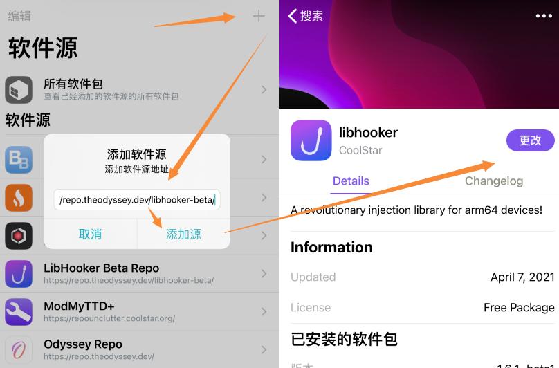iOS 15 libhooker 基板来了，距离还剩一个月 - 头条汇
