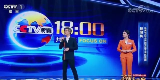 Unexpected! CCTV news program changed anchor midway through live ...