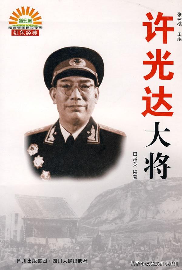 Senior generals from the Red Second Front Army include Xiao Ke, Wang ...