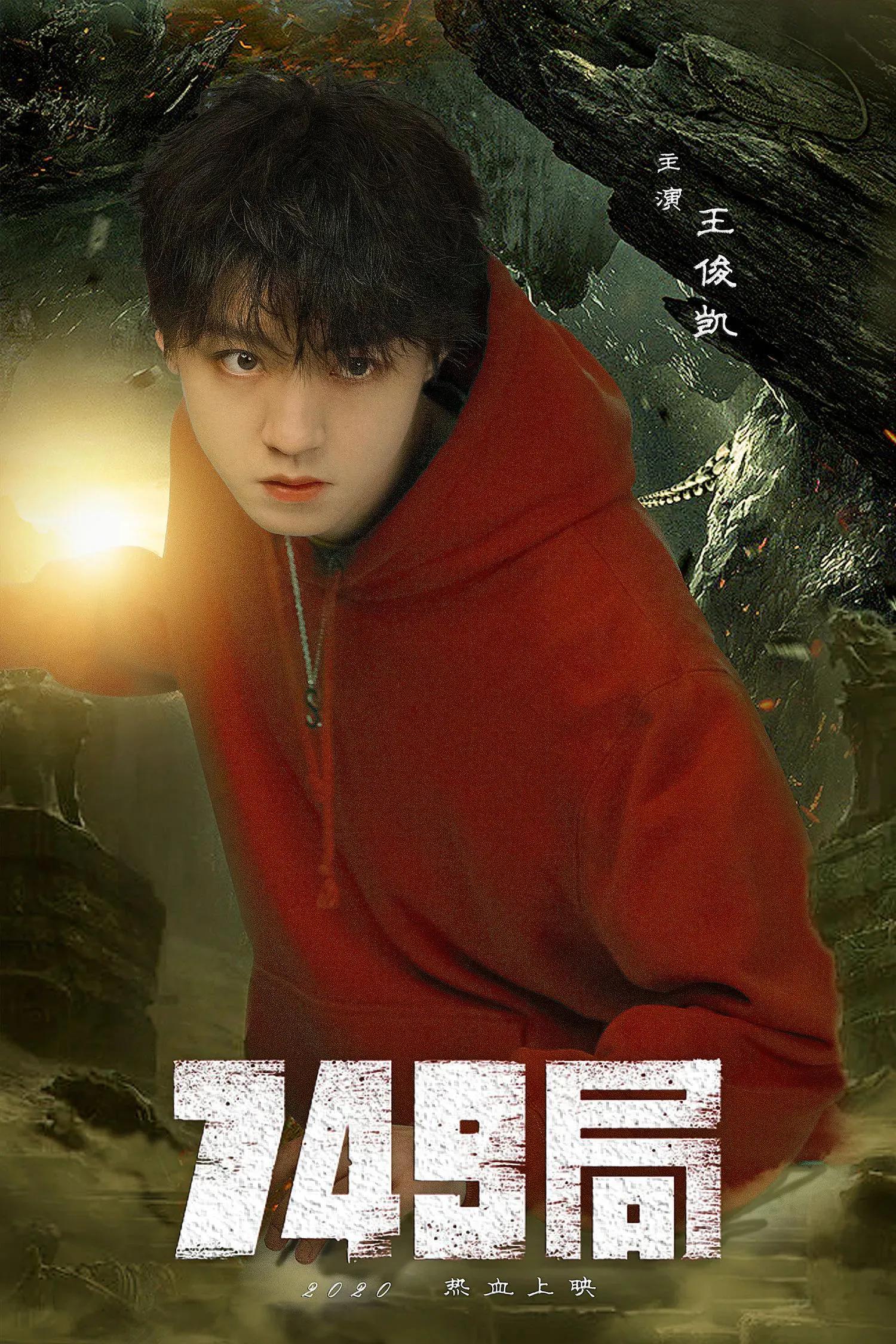 Commentary on the movie "749 Bureau" - iMedia