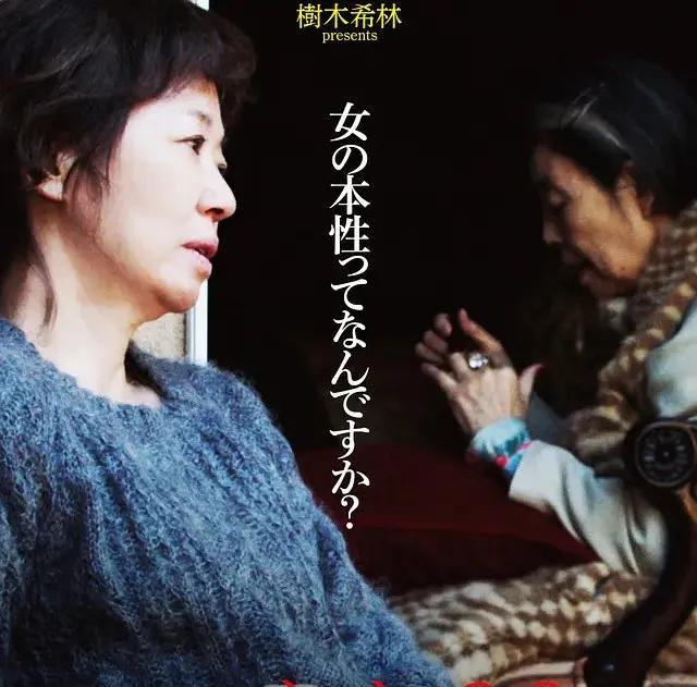 Yamabe Setsuko's life is much more exciting than the movie! - iMedia
