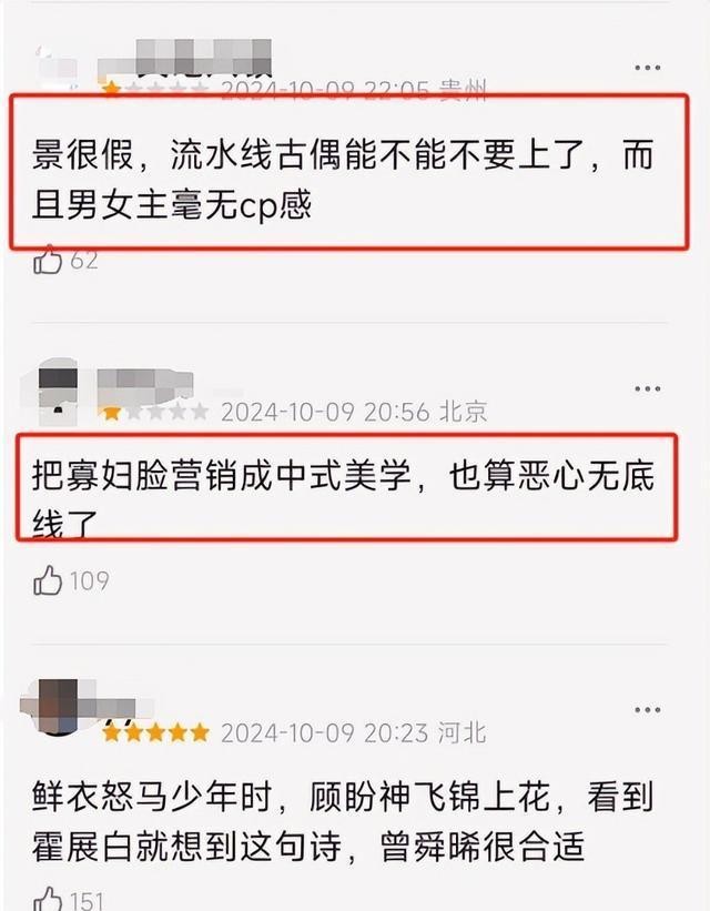 Wow! Li Qin's "Seven Nights of Snow" received negative reviews upon its ...