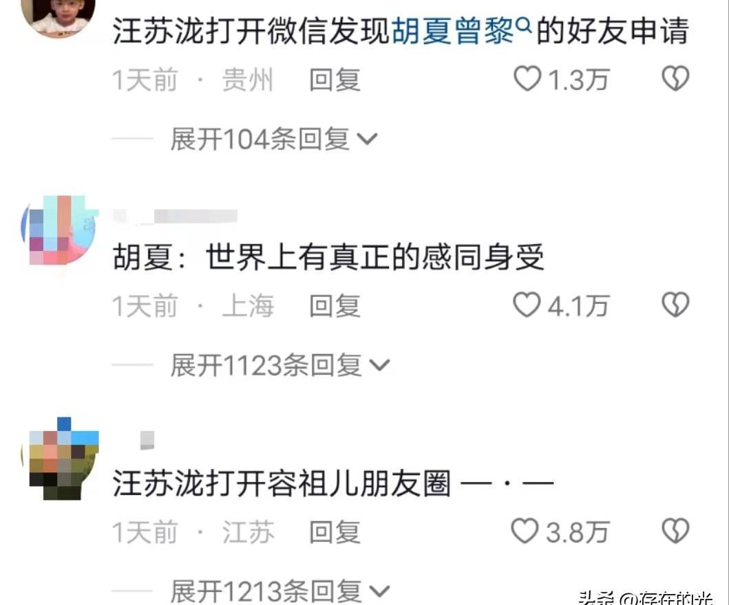 When Wang Hedi sang on stage, he was teased by Wang Sulong that he sang ...