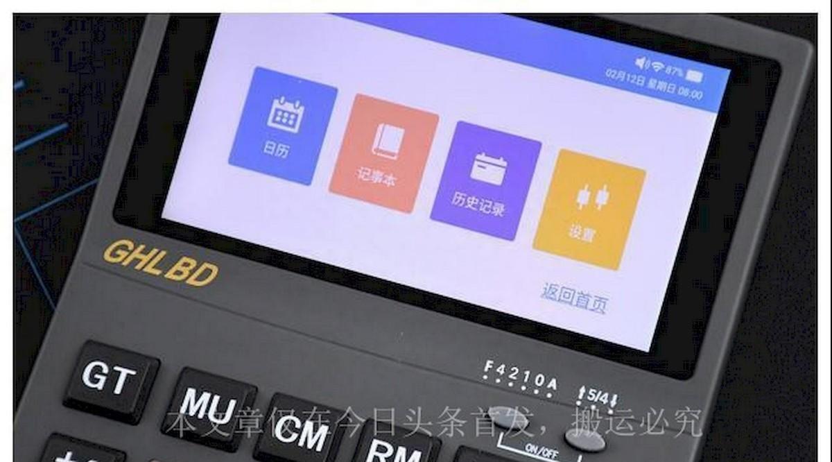 5.5-inch touch screen, Android smart calculator revealed - iMedia