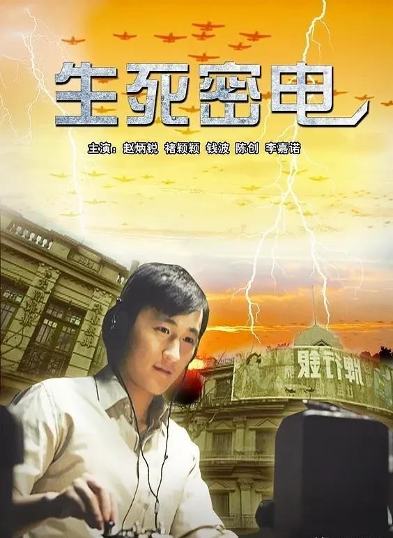 Spy drama "Secret Message of Life and Death": starring Liu Yunlong ...