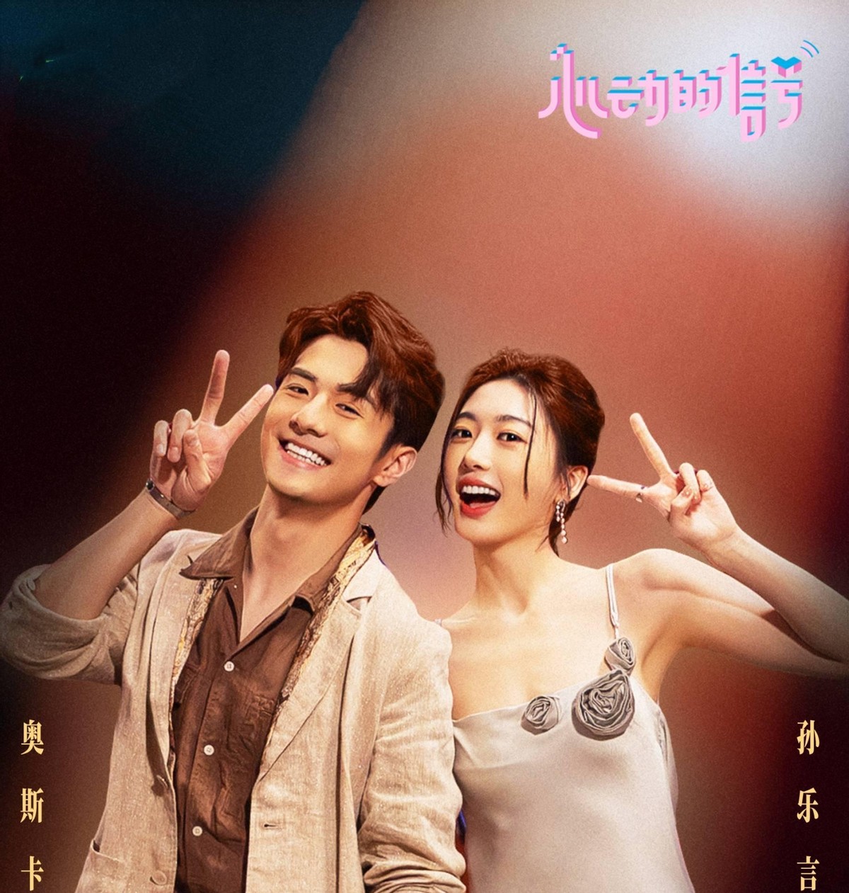"Heart Signal Season 7" Episode 4 Review - iMedia