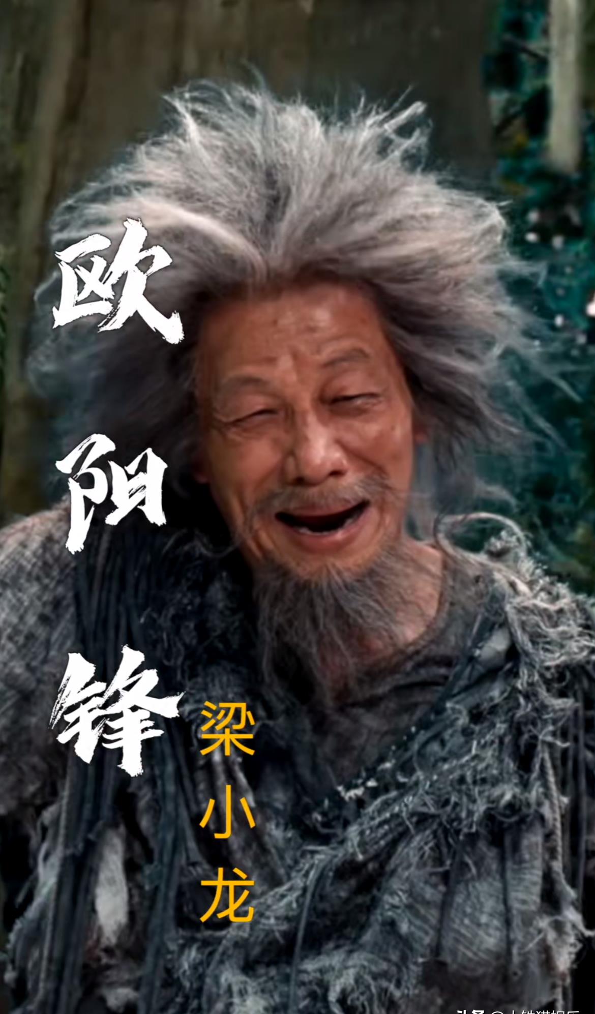 Another version of "The Legend of the Condor Heroes" is here! Guo Fu ...