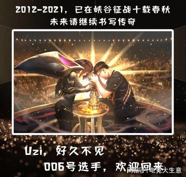 LPL006號選手Uzi正式復出！本人發文：我回來了 - 頭條匯