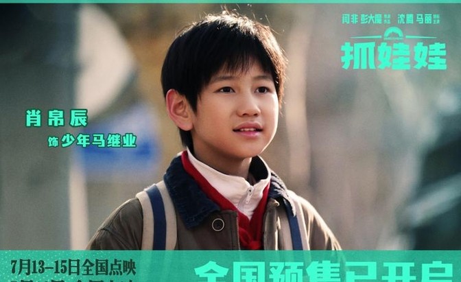The box office of "Catching Dolls" has exceeded 3 billion yuan, and ...