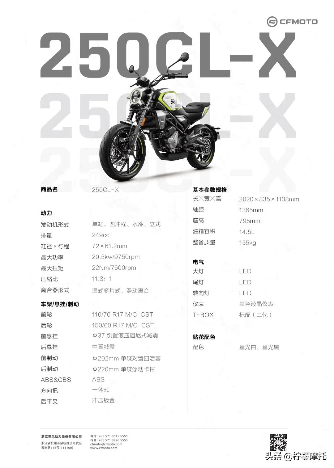 春風CLX250，入門多功能車型新選擇 - 頭條匯