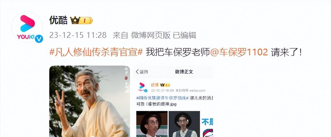 Paul Che showed his unique charm in "The Legend of Mortals" and won ...