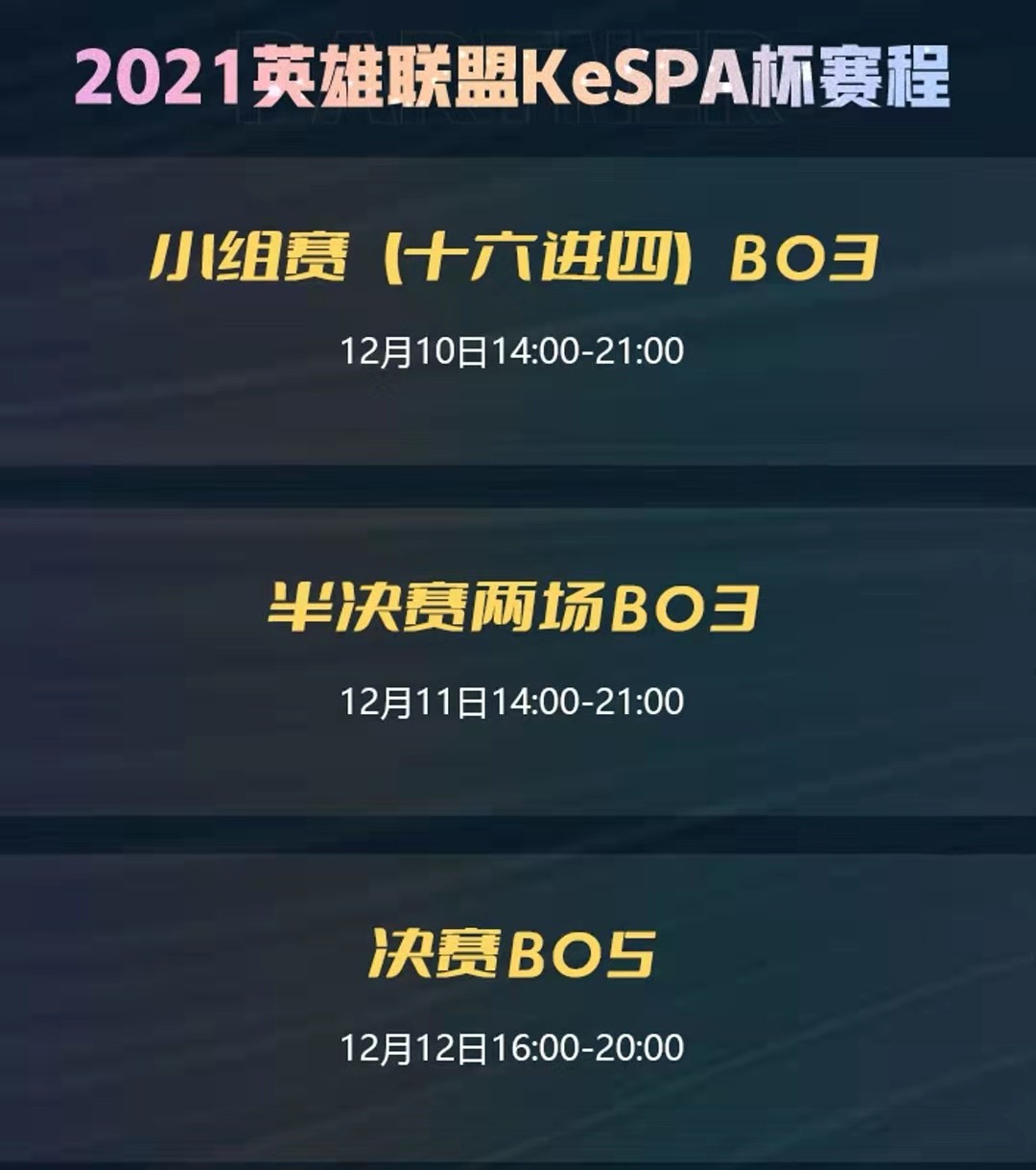 LPL去教LCK打比賽？KESPA杯首次加入中國隊伍，有點意思 - 頭條匯