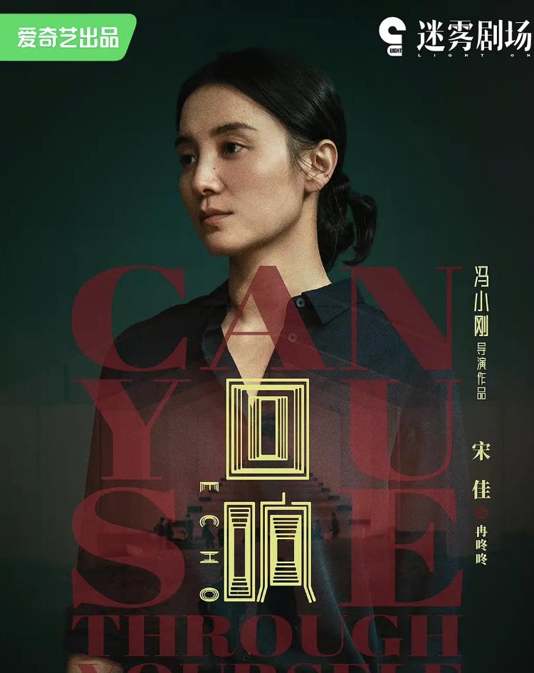 The suspenseful new drama "Echo" starts tonight! Director Feng Xiaogang, the finale of 12 ...