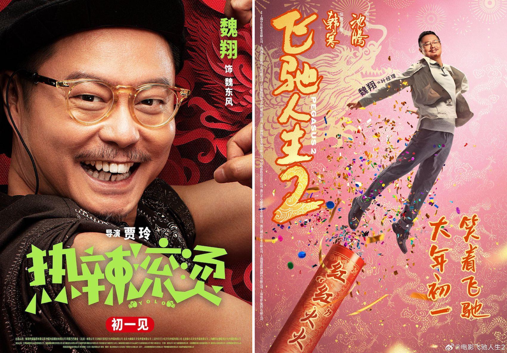 During the 2024 Spring Festival, ordinary actor Wei Xiang's ...