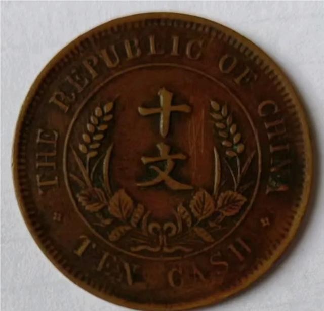 The 10-cent commemorative coin of the Republic of China with two flags ...