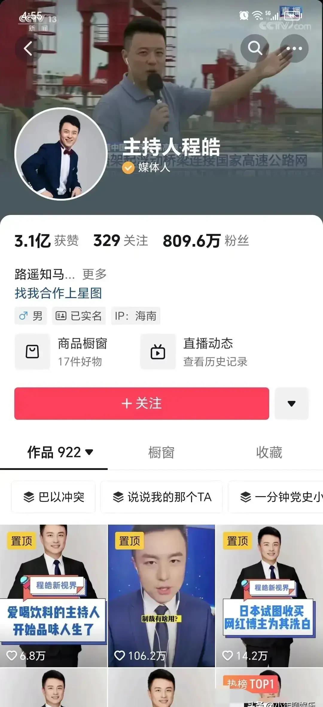 Many Japanese people's comments were exposed: they cursed the Wenchuan earthquake and prayed for ...