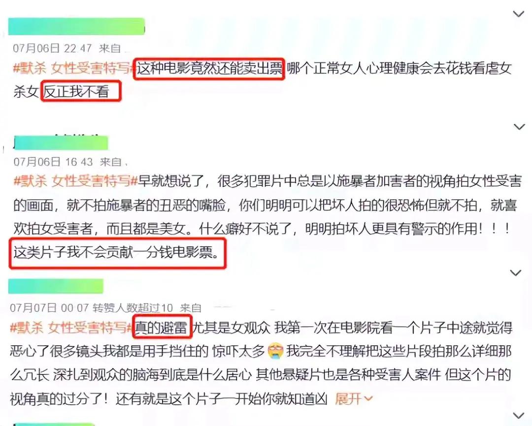 "Silent Killing" was asked to be removed from the shelves, and CCTV ...