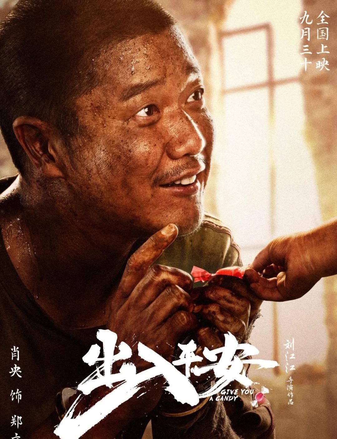 How important is the acting skills of male actors? Look at Xiao Yang ...