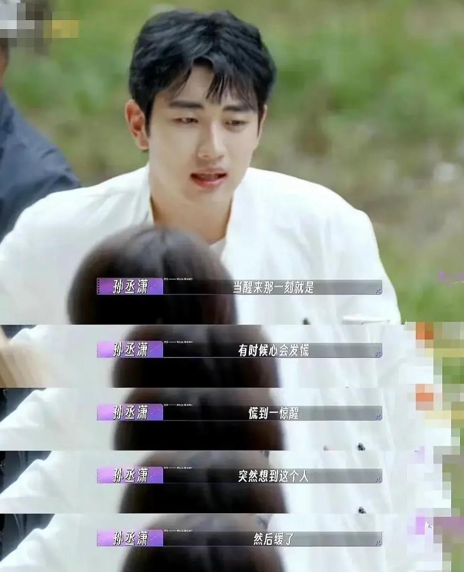 Sun Chengxiao confesses to Jinsha: Can love in the virtual world transcend the screen? - iMedia