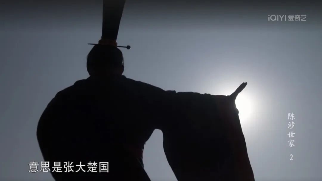 iQIYI's popular "Chen She Family" from "The General History of the ...