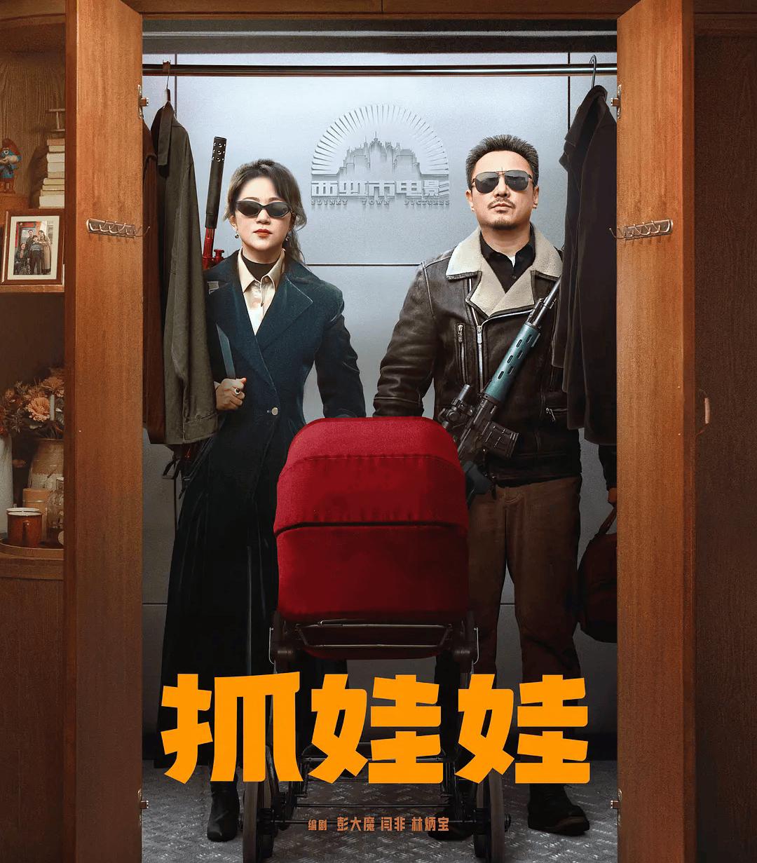 "Catch the Doll": Shen Teng and Ma Li have sparks flying, the story is ...