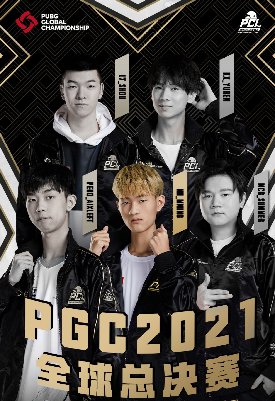 絕地求生PGC：周決賽結束 NH戰隊提前晉級總決賽 - 頭條匯