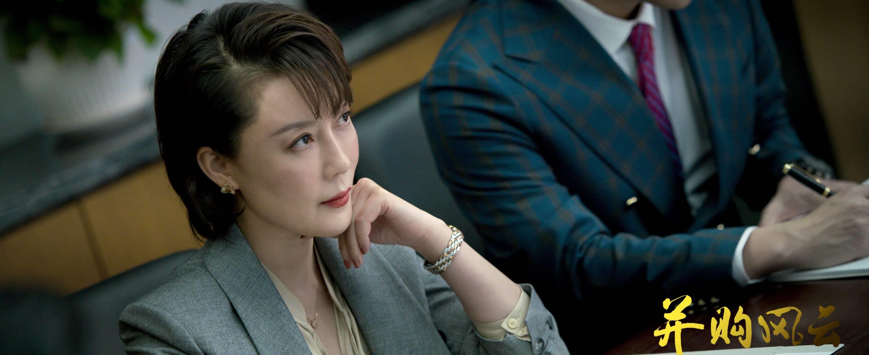 The stunning premiere of "Mergers and Acquisitions"! Feng Bo has ...