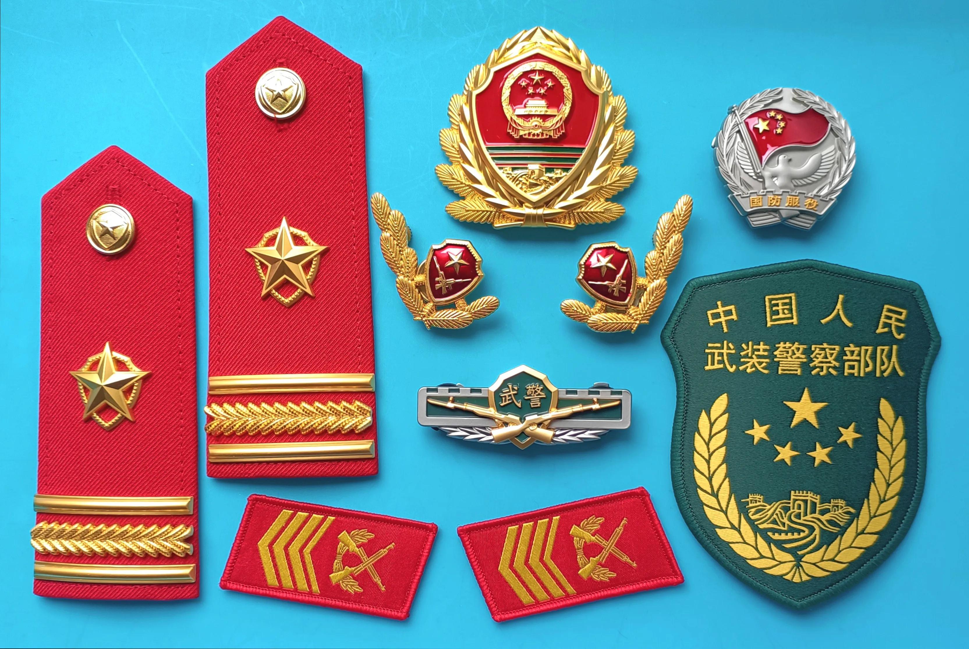 People's Armed Police 07-style uniform epaulette illustration - iNEWS