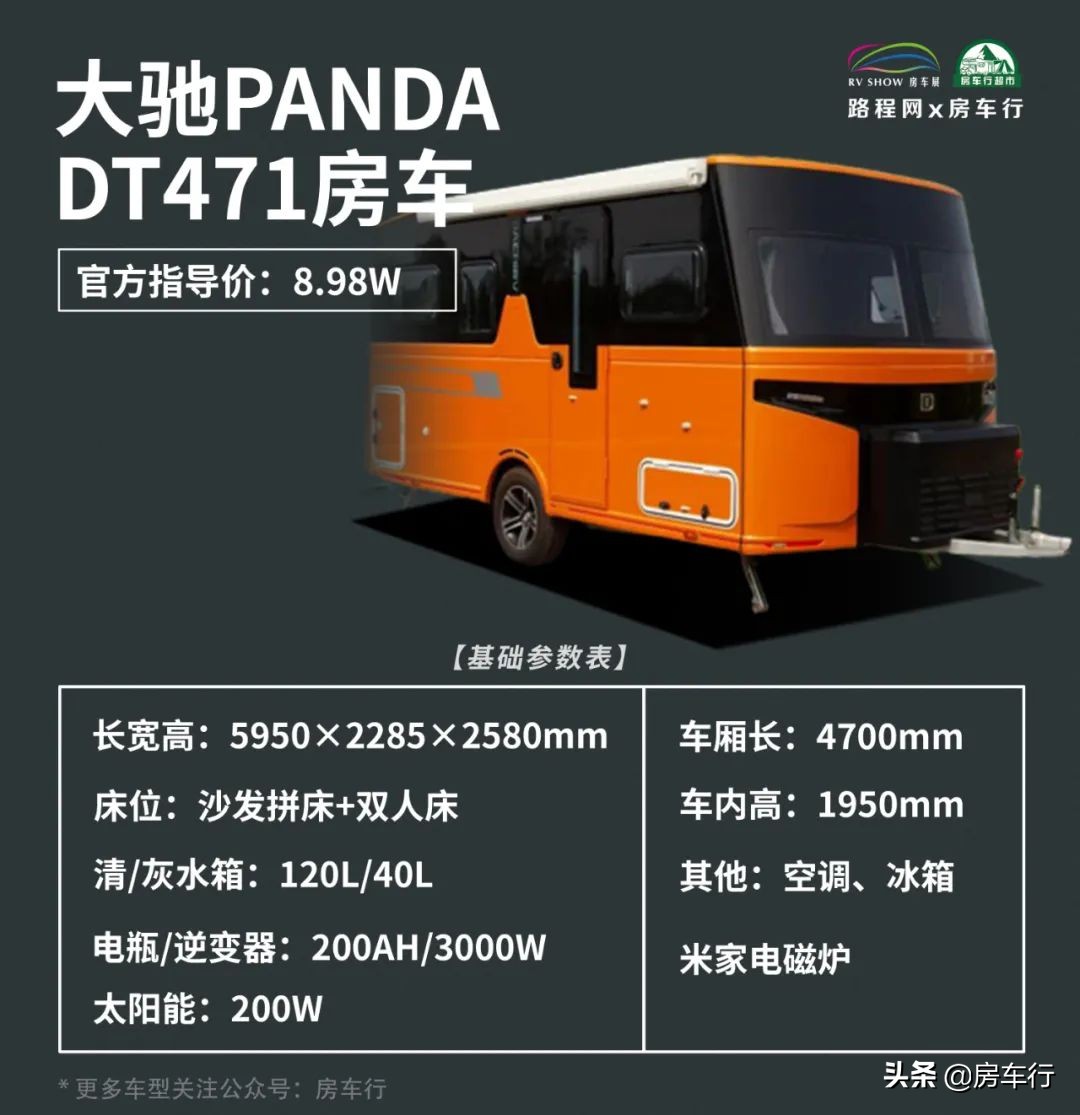 全景車窗，德國愛科底盤，不到9W，大馳DT471拖掛房車 - 頭條匯