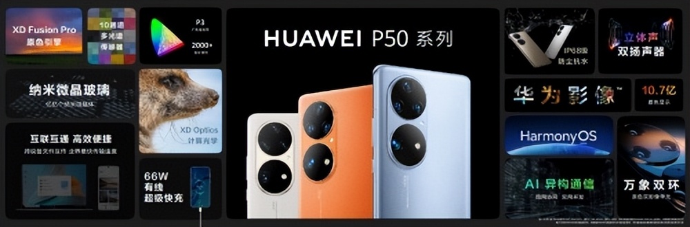 Directly hit the new color matching of Huawei P50 series mobile phones ...