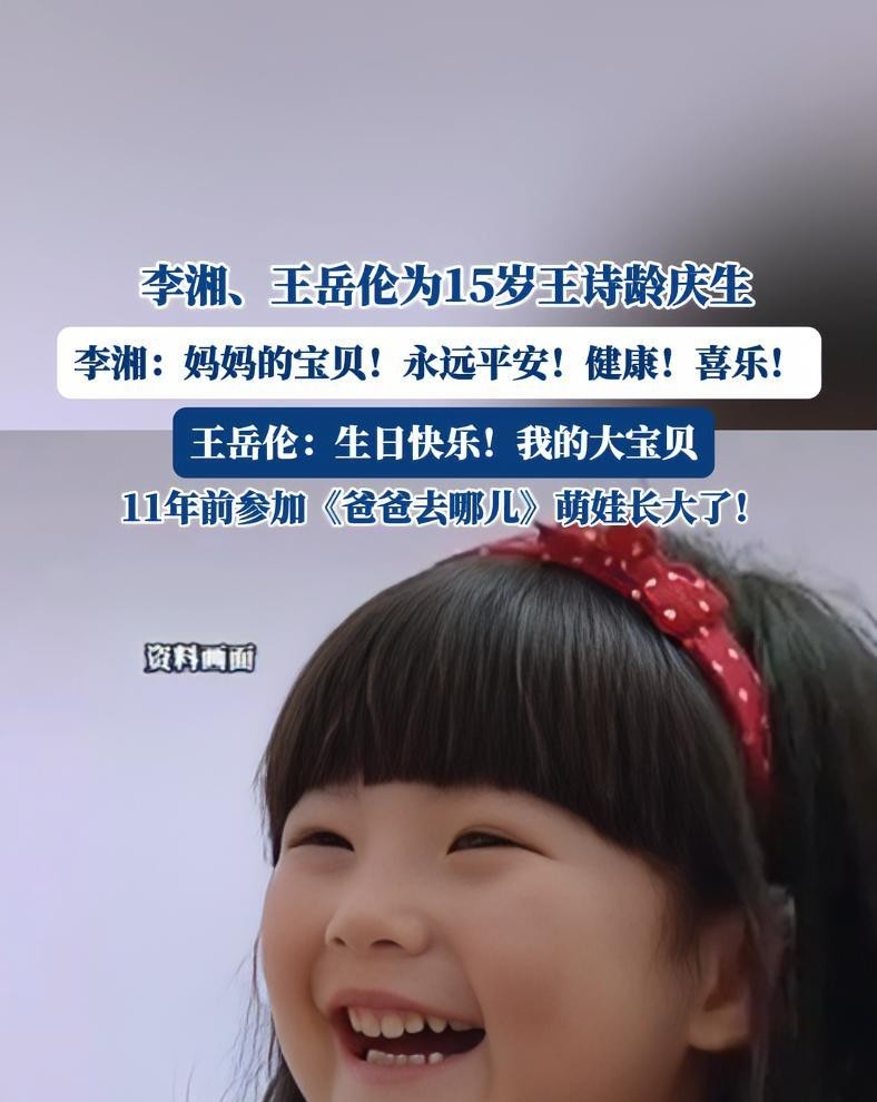 Li Xiang and Wang Yuelun celebrated their daughter's 15th birthday ...