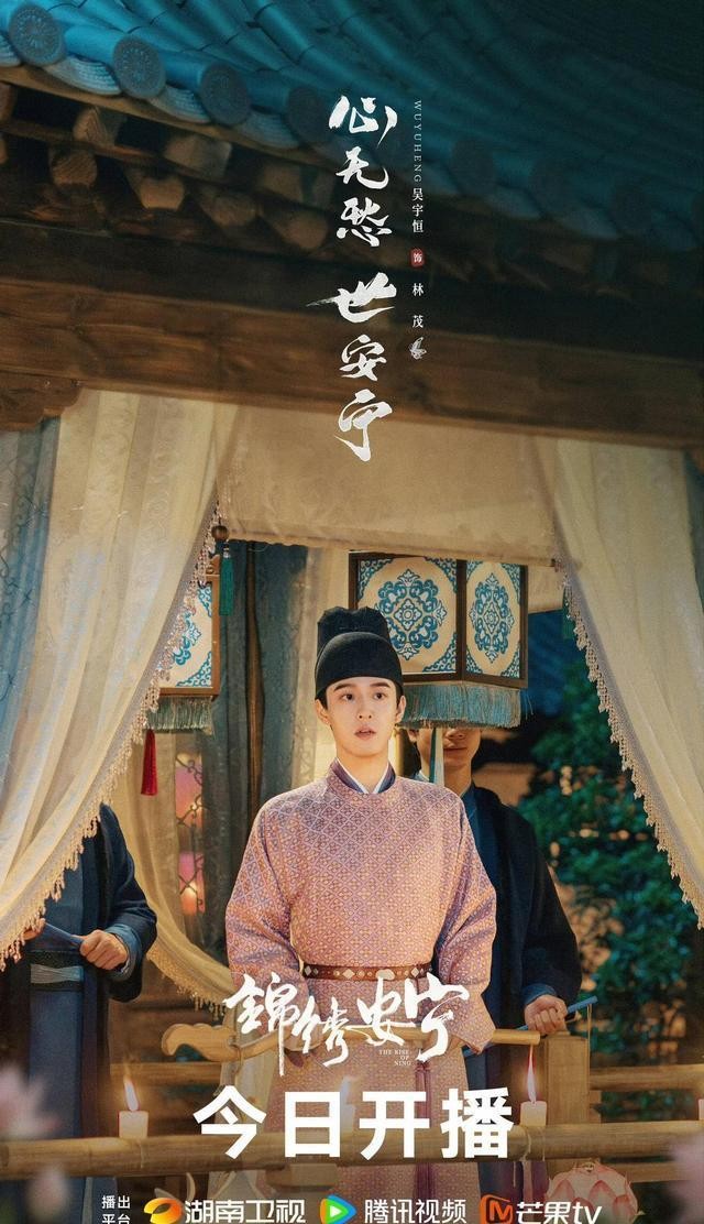 What is the relationship between the characters in "Splendid Peace ...