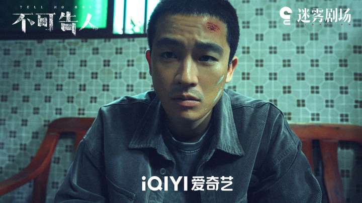"Untold": I was amazed by Yang Jue's acting skills. The villain is more ...