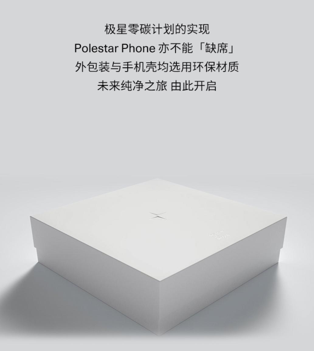 Polestar Phone officially announced that it will be released on April ...