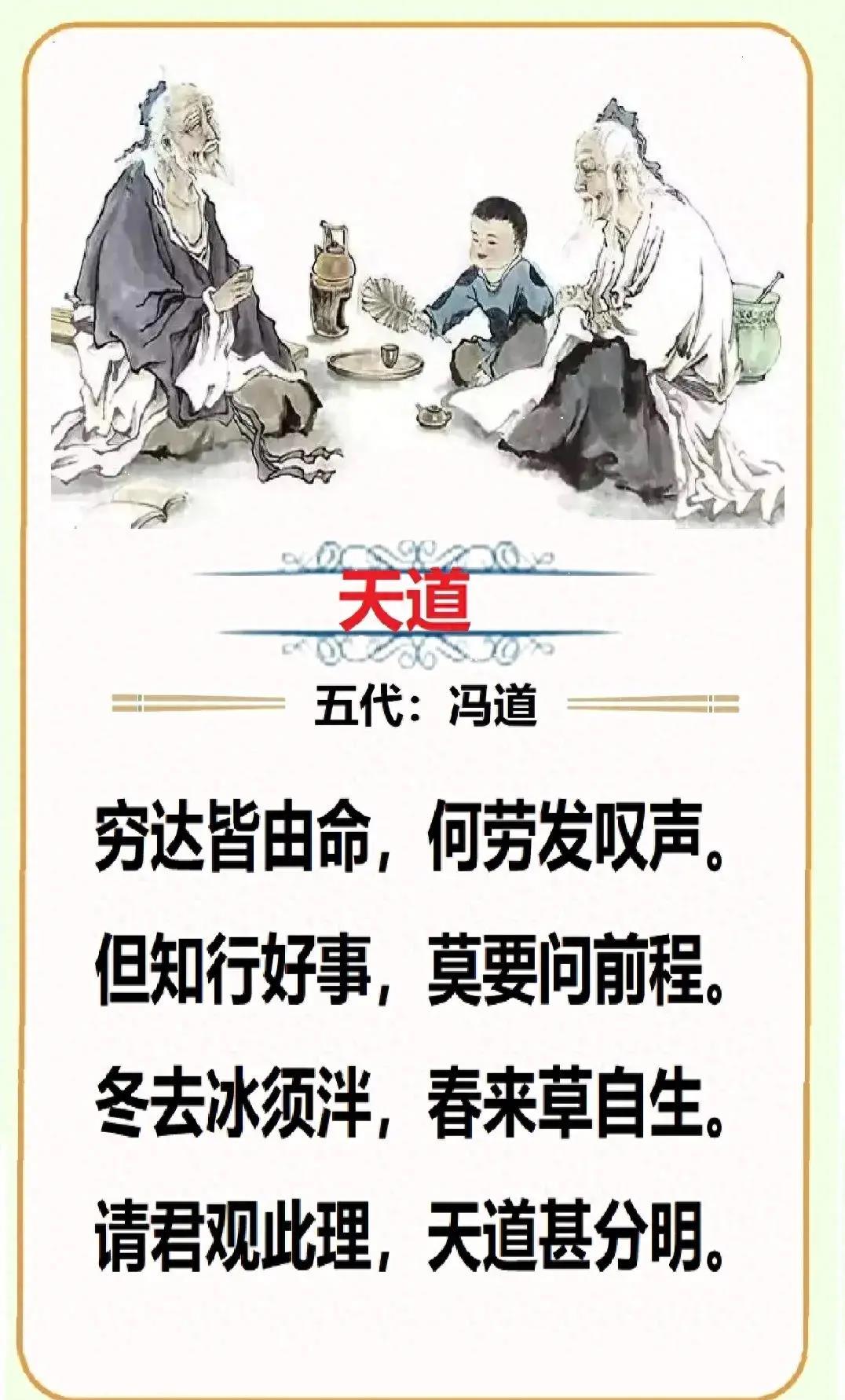 Life has ups and downs, read "The Way of Heaven" by Feng Dao - iMedia