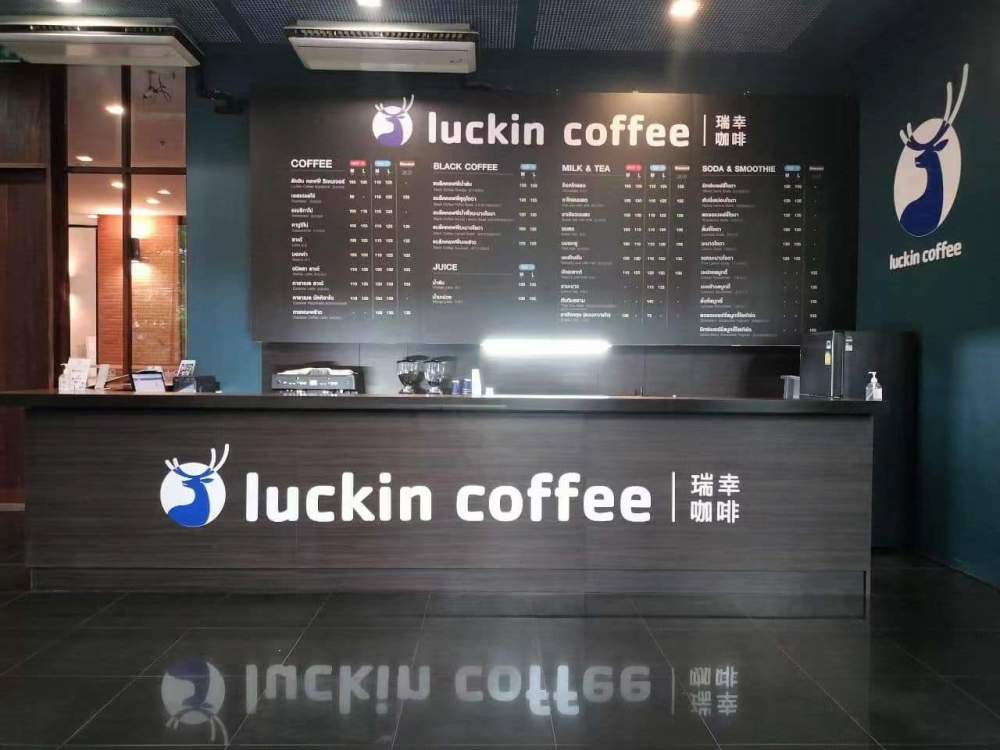 Thailand's Luckin claims 2 billion from China: its revenue in 2021 is ...