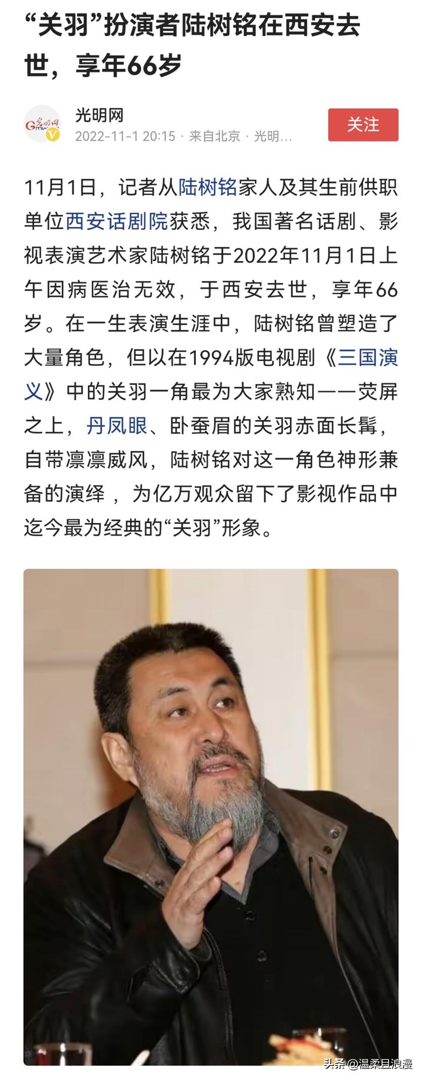 Life and Death Guan Yu: The Legend Behind the Classic Actor - iMedia