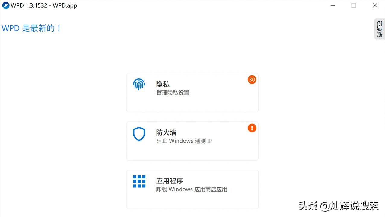 Windows 11/10 隱私數據泄漏的幾個要點及保護方法 簡單設置 保護隱私 - 頭條匯