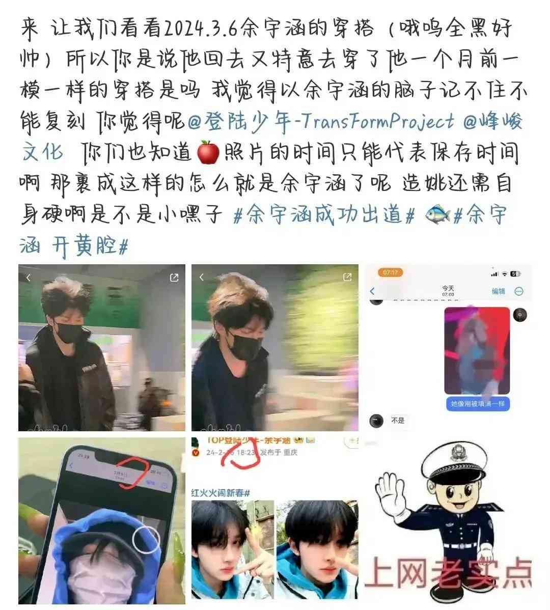 Debut in the early morning, collapse in the afternoon? Yu Yuhan, I may ...