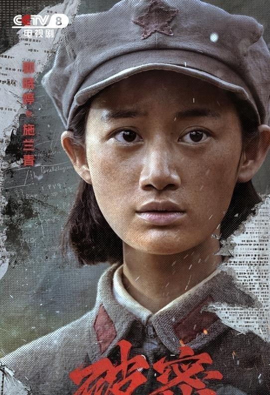 CCTV starts broadcasting tonight! The red spy drama is here, the cast ...