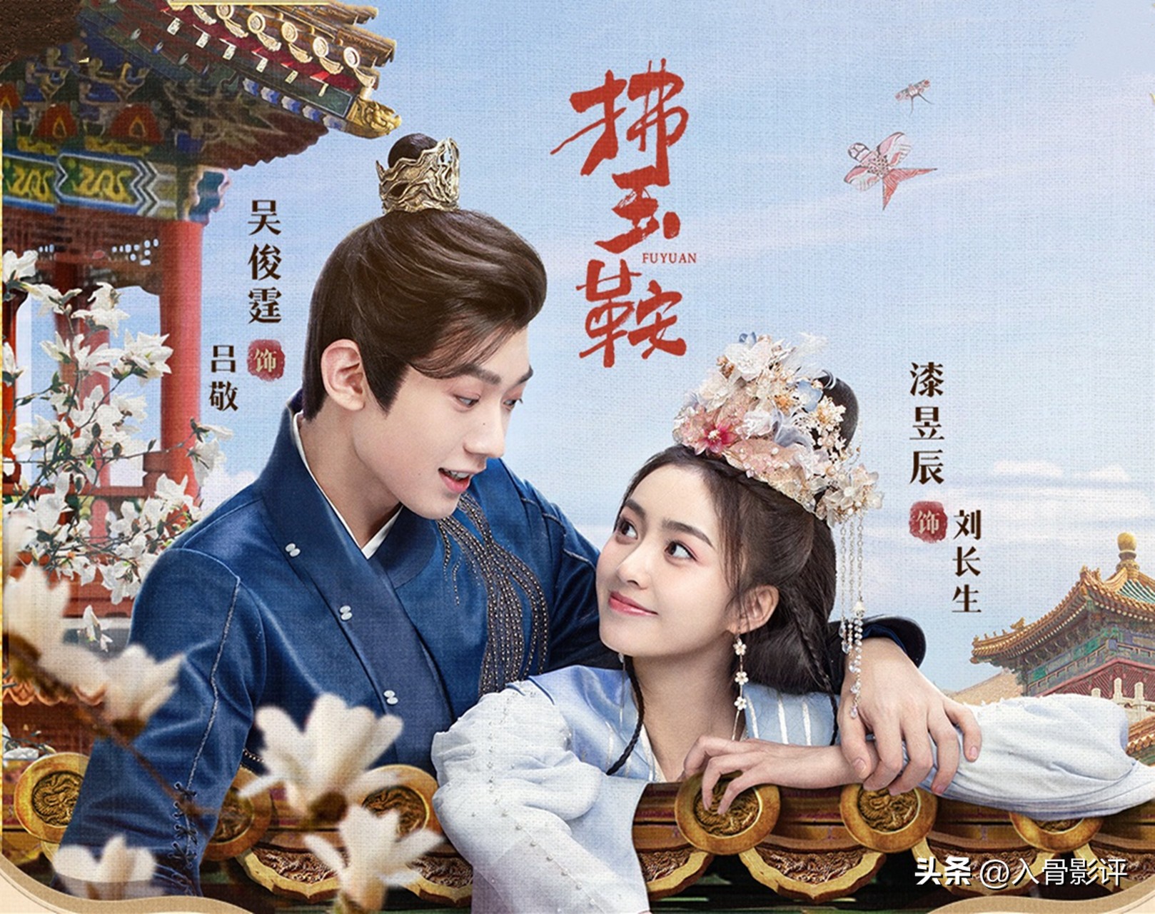 "Fuyu'an": Prince Datang and Princess Fuyu, Princess Datang and Envoy ...