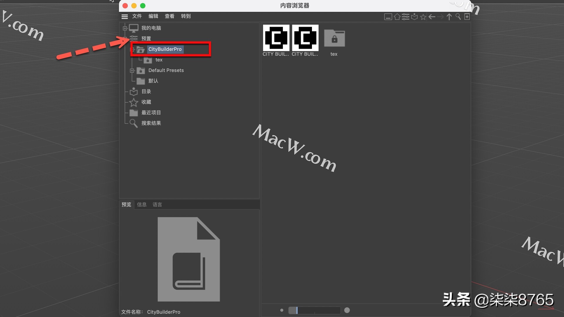 C4D插件：自適應生成三維城市建築預設CityBuilder Pro - 頭條匯