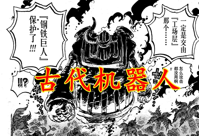 One Piece Chapter 1116: The discovery of the traitor York, the live ...