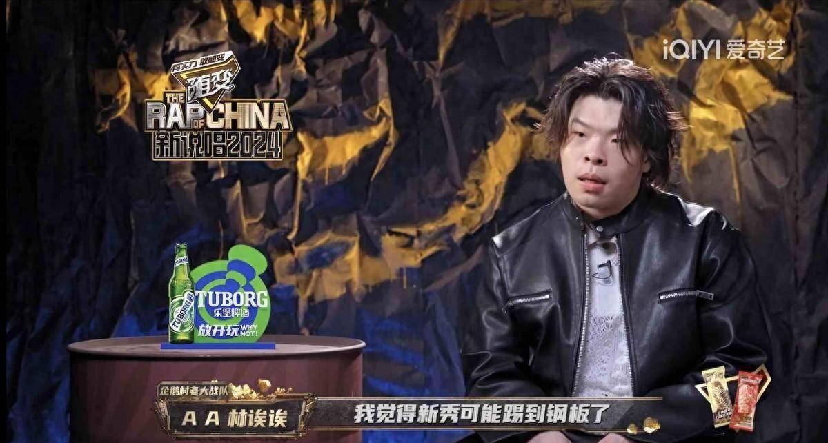 The big devil continues to exert his strength, and "New Rap 2024 ...