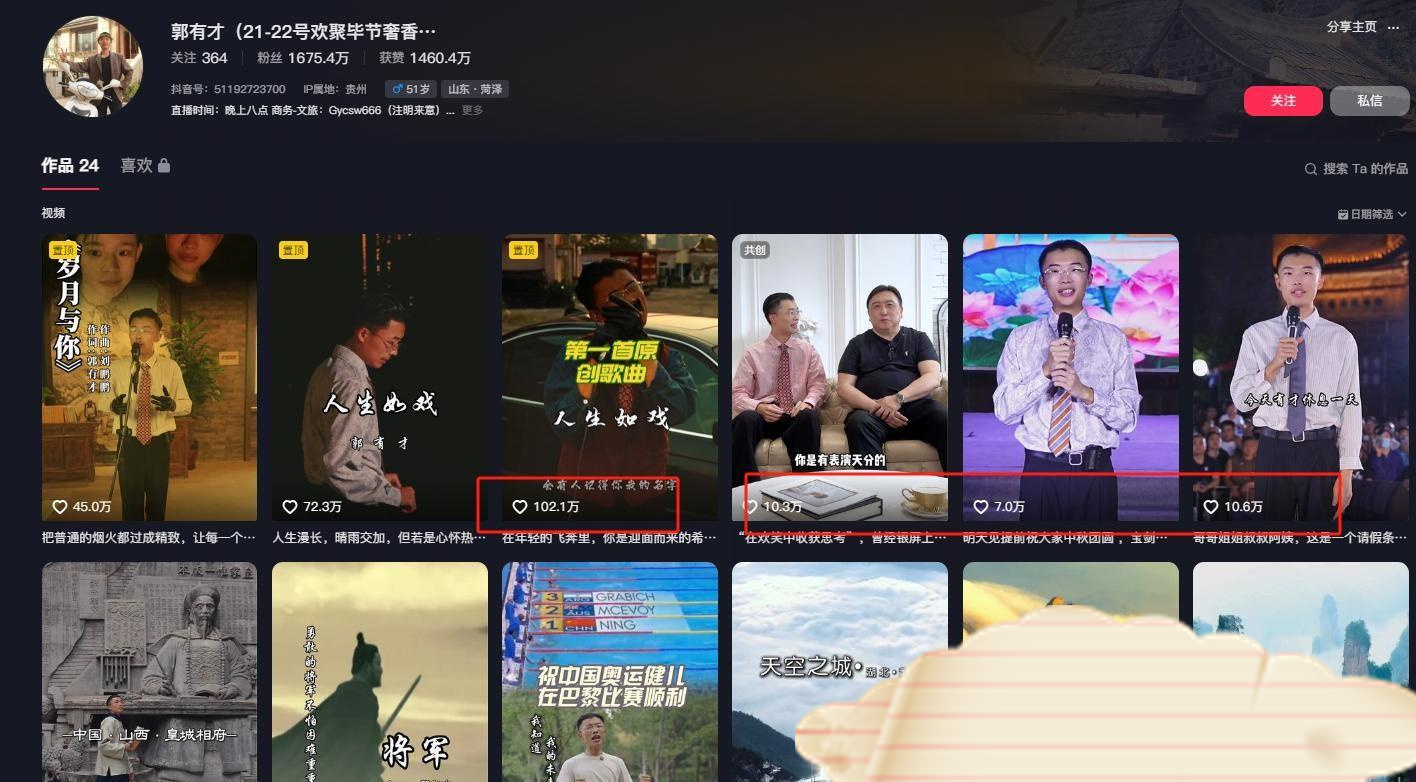 Guo Youcai: After the heat faded, the cruel truth of internet celebrity was fully revealed in ...