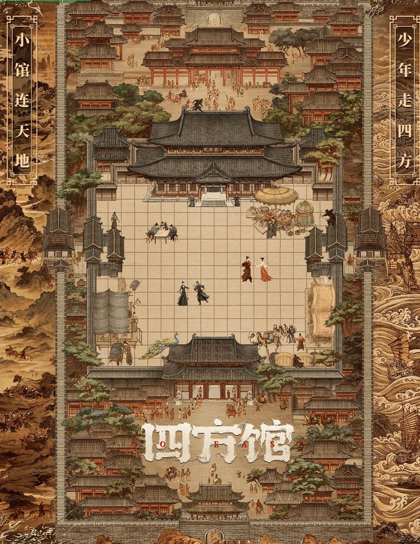 In "Si Fang Guan", Ah Shu concentrates on his career, while Su Su and ...