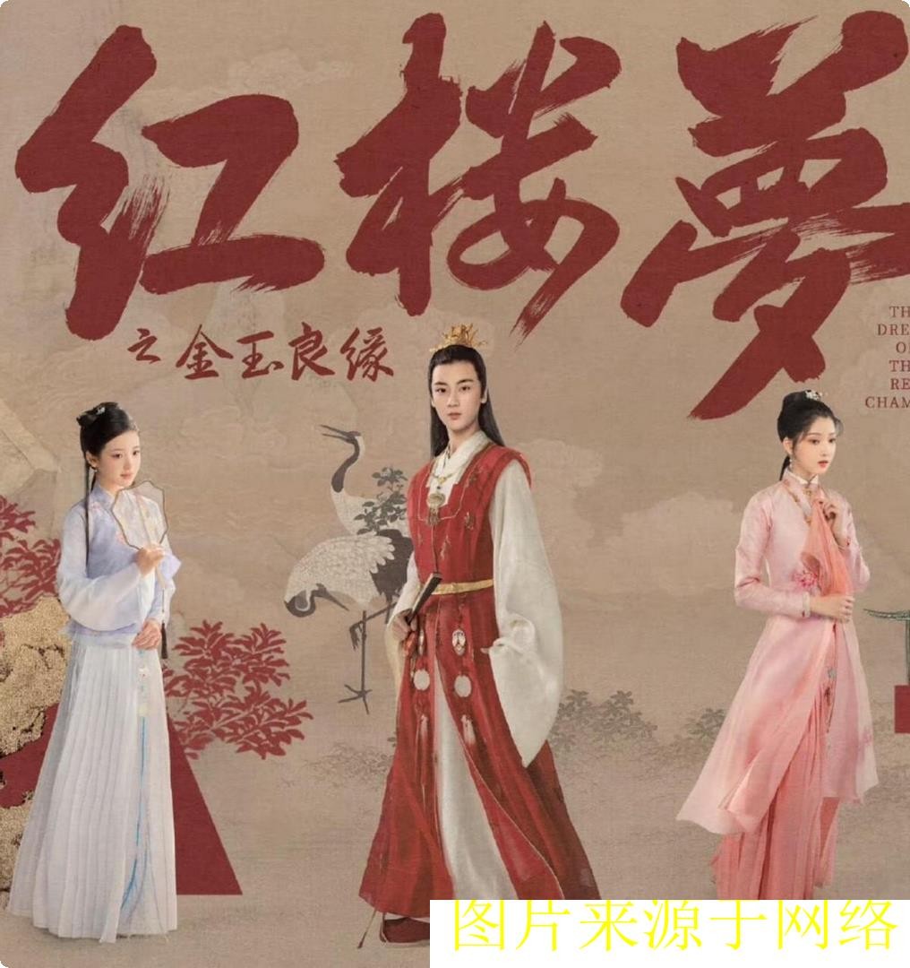 The director of the movie version of "Dream of Red Mansions" overturned. The scene of Qin Keqing ...