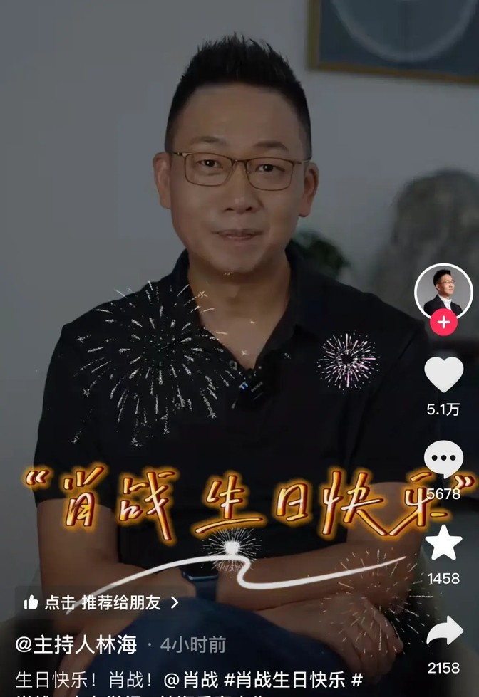 Xiao Zhan's 33rd birthday reversal: Lin Hai reveals the shocking truth ...