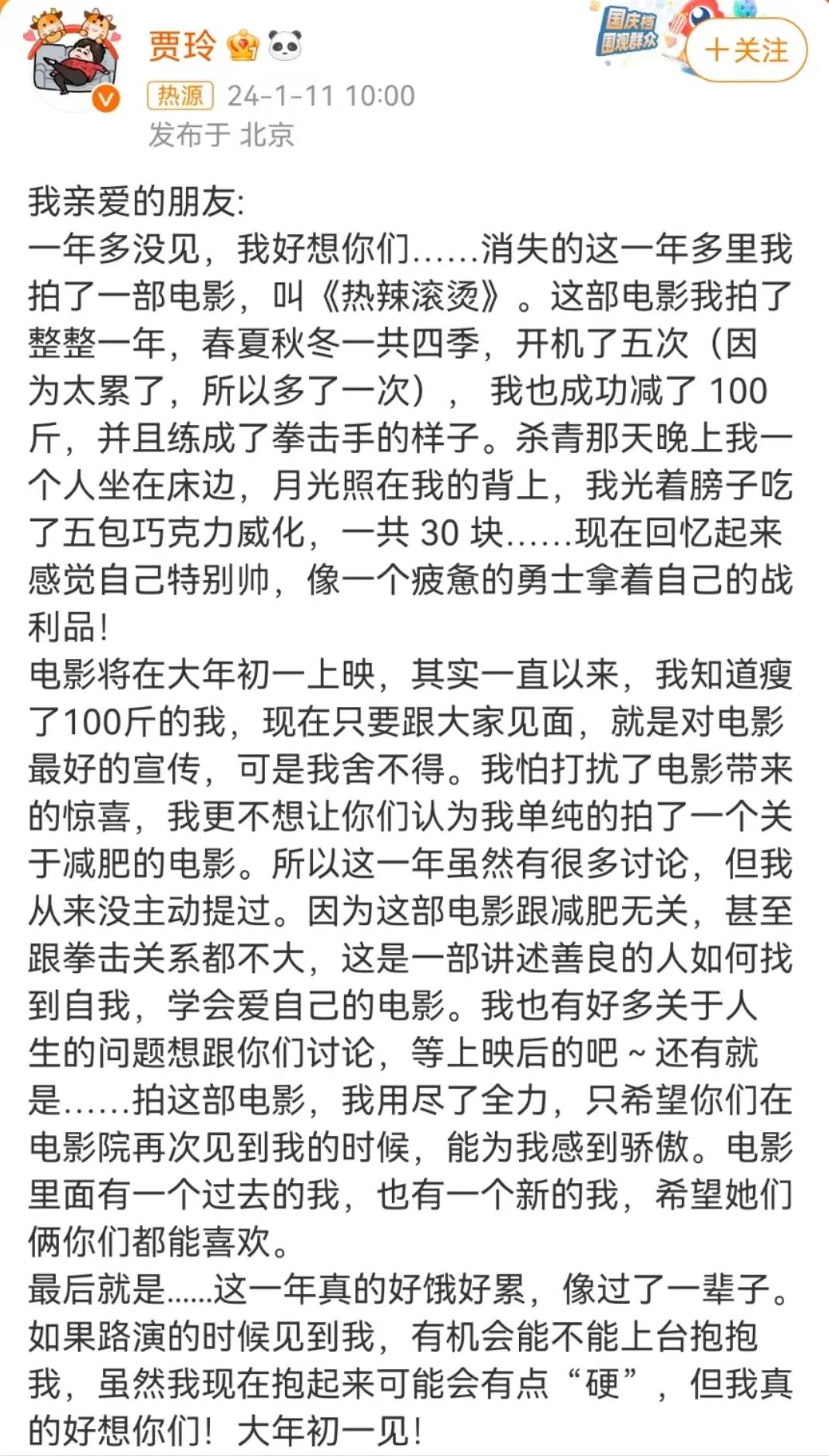 Jia Ling's change in weight and weight: from goddess to strong woman ...